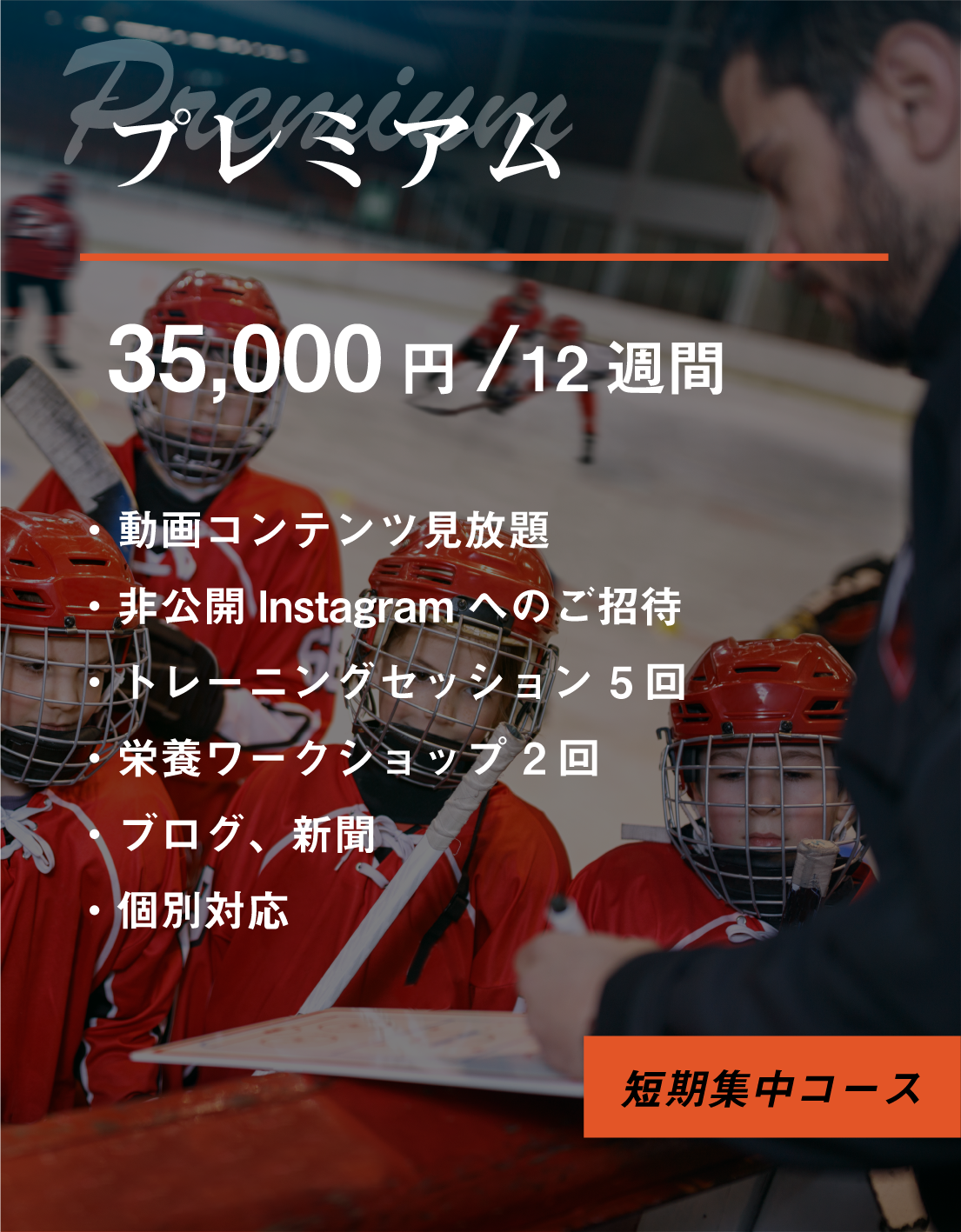 料金ページ – JACAP