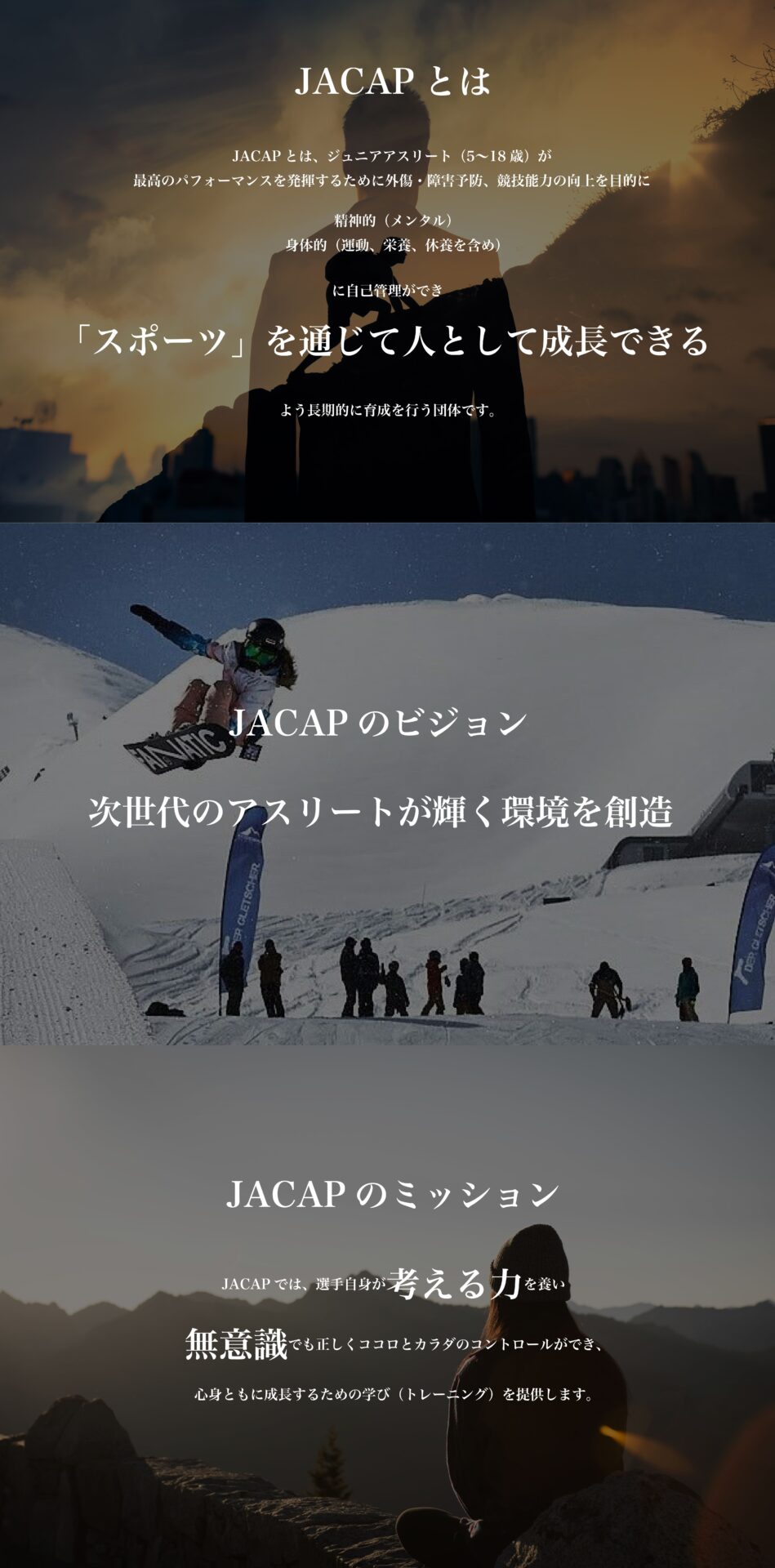 JACAPとは – JACAP