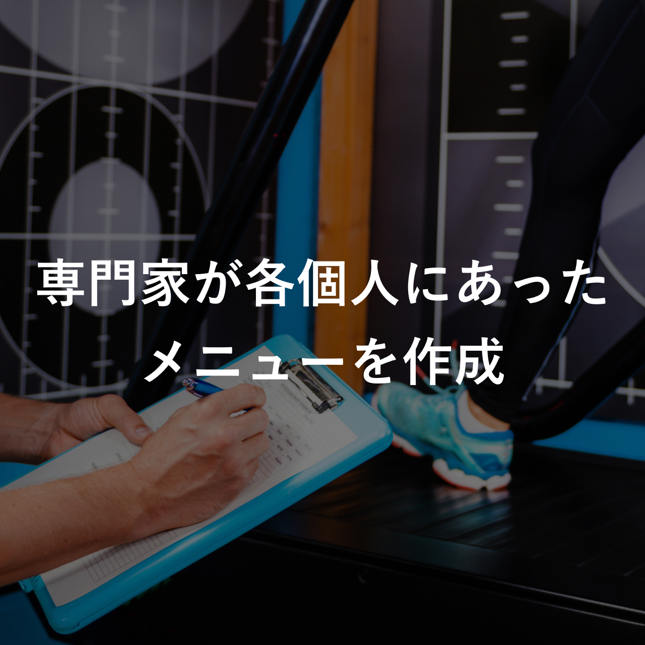 JACAP | 国内トップレベルの サポート選手, が在籍。 世界で活躍する スタッフ がサポート。